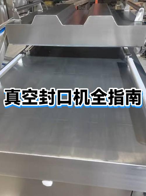 抽真空封口机使用方法视频图标