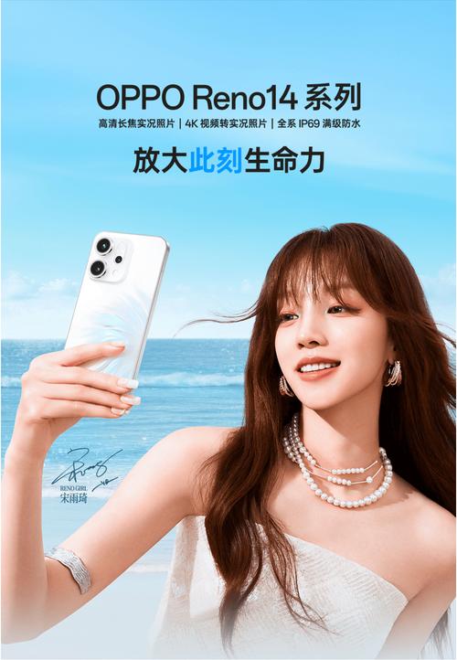 明侦reno广告截图