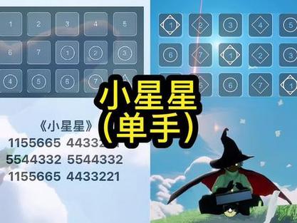 光遇铃铛乐谱小星星图标