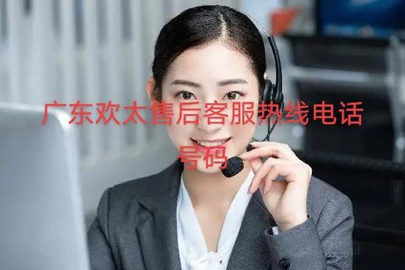 广东欢太科技有限公司退款电话截图