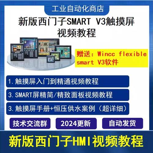 威纶触摸屏软件使用教程截图