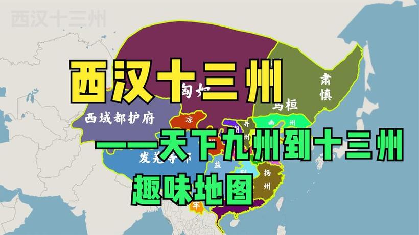 帝国十三州地图全图图标