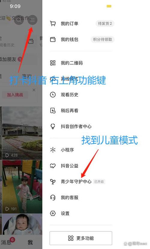 抖音慢动作怎么调不了图标