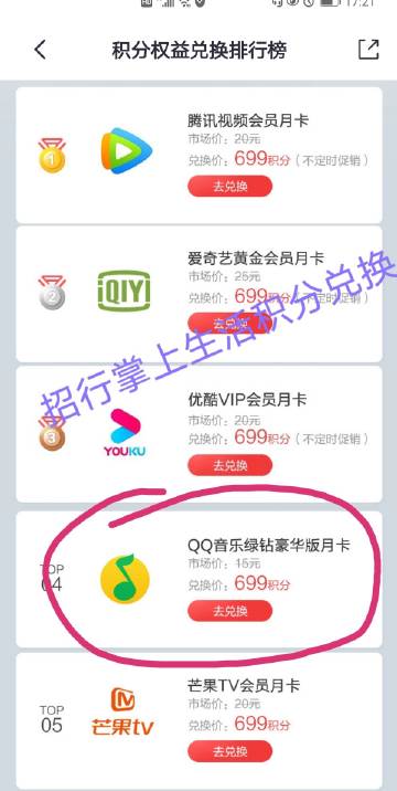 qq权益自助兑换怎么用
