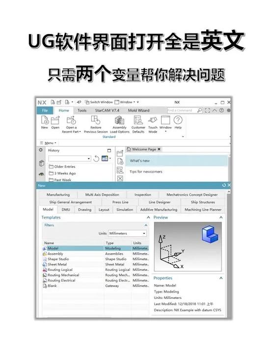 能打开UG的手机软件截图