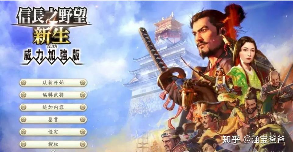 信长之野望威力加强版区别图标