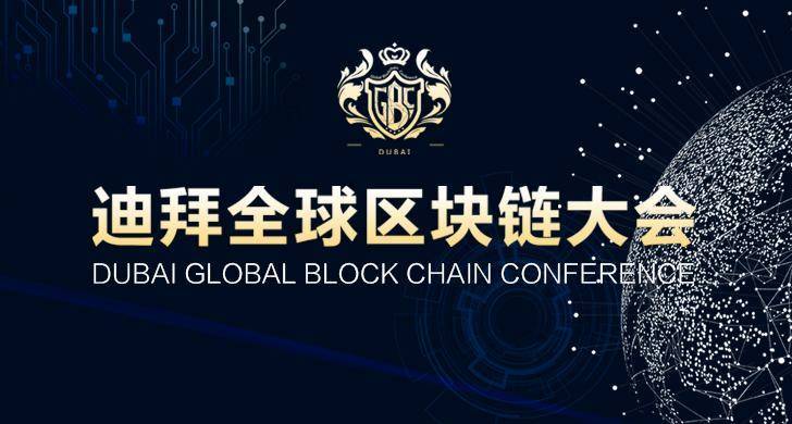 区块链公司让出国迪拜上班靠谱吗截图