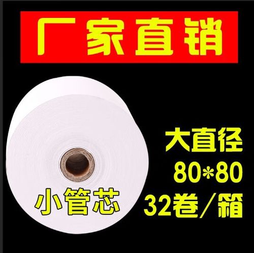 收银机打不出小票是怎么回事图标
