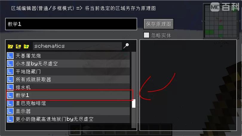 投影mod怎么一键放置图标