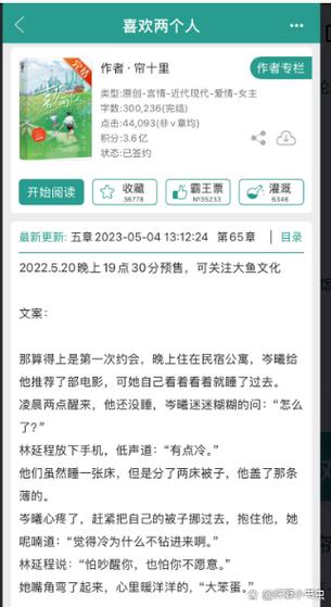 女主叫桃之叫男主叔叔的小说缩略图