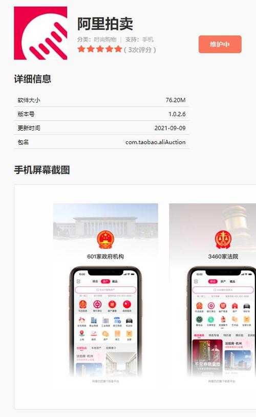 网上拍卖平台app图标