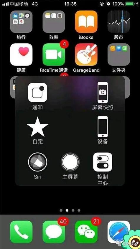 苹果14pro怎么截屏图标