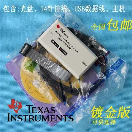 jtag烧录器截图