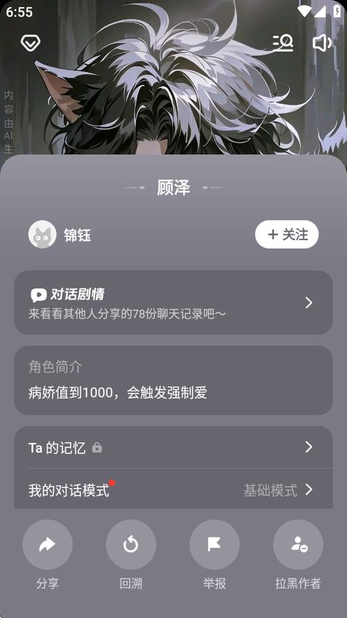 猫箱无需登录版无限聊天