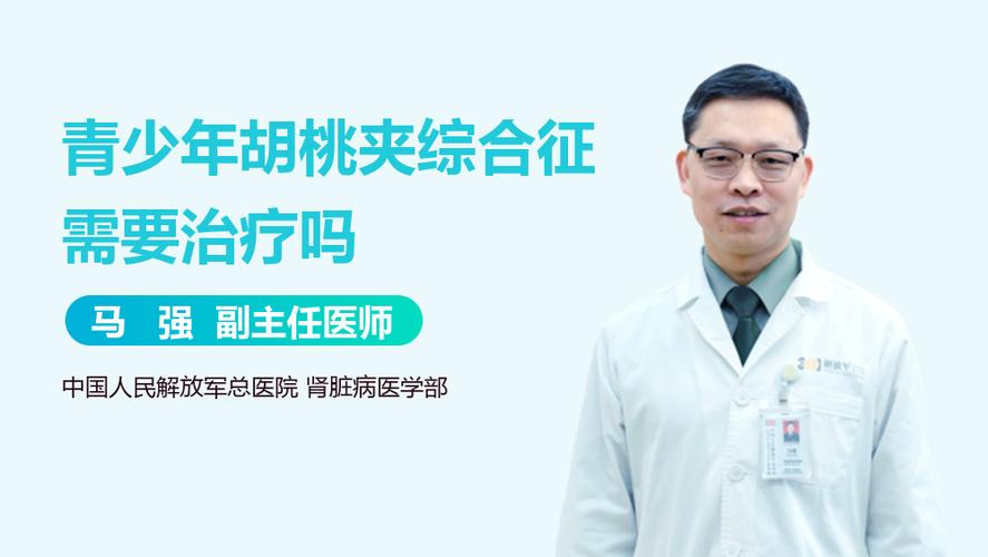 青少年得胡桃夹的人多吗图标
