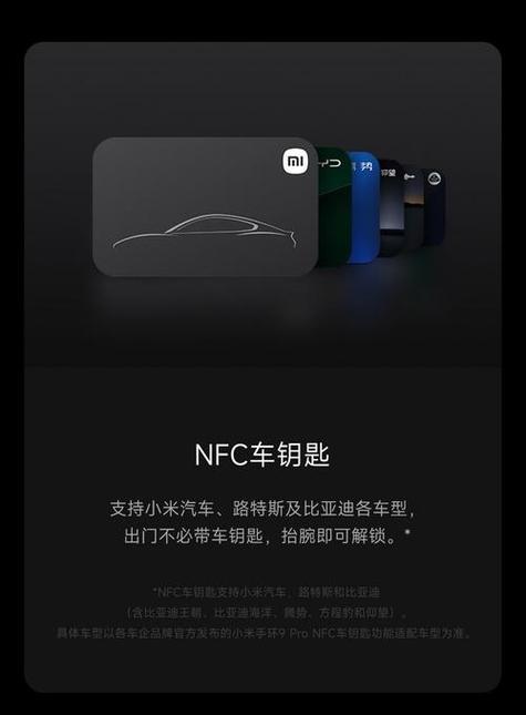 nfc添加车钥匙步骤图标