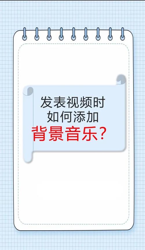 苹果手机背景音乐图标