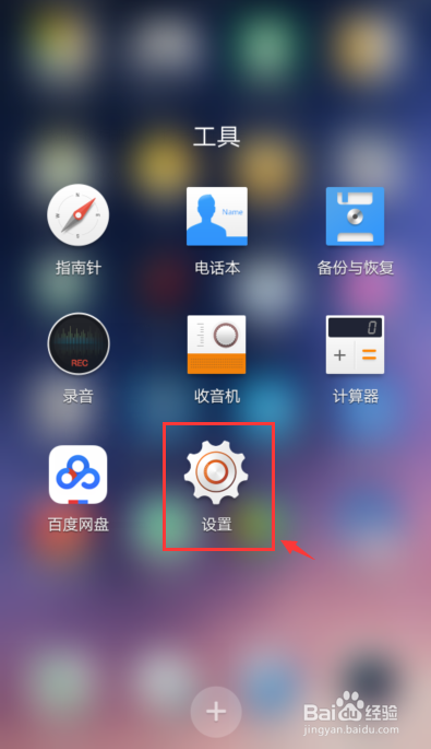 oppo手机2g改4g网方法图标