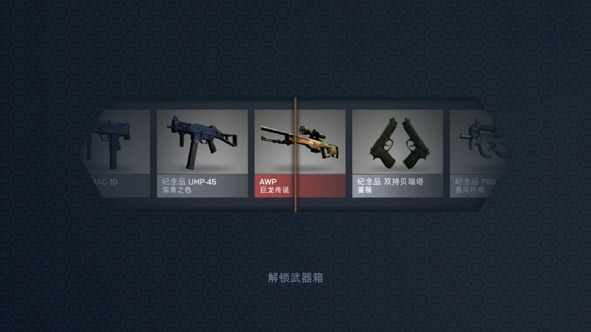 csgo抽奖模拟器下载图标