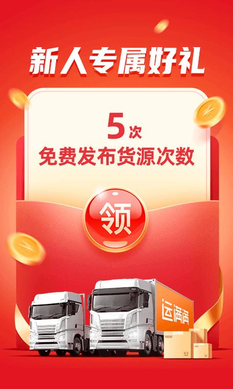 运满满怎么样能挣钱吗图标