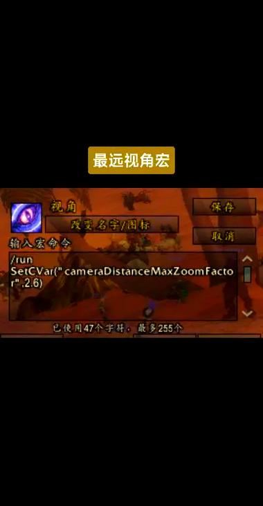 魔兽世界怎么把视角拉更远图标