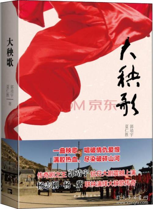 大秧歌续写小说图标