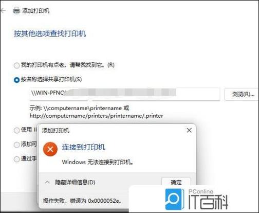 打印失败打印次数不足