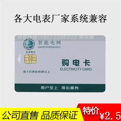 老ic卡收藏价格表图标