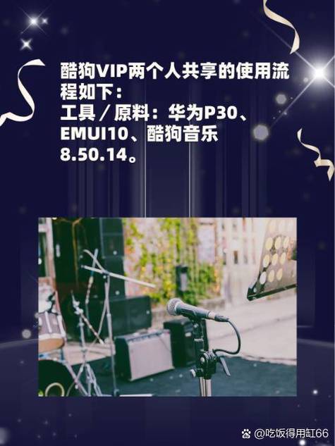 酷狗vip可以2人一起用吗图标