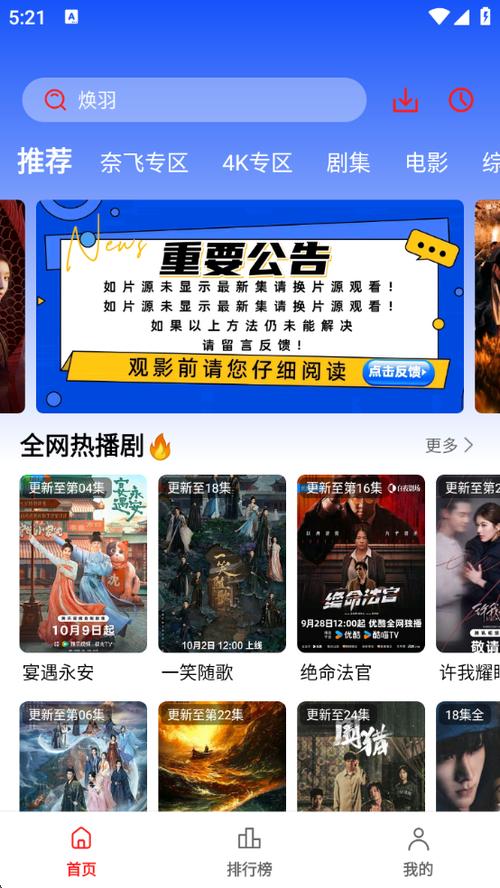 小苹果影视手机软件图标