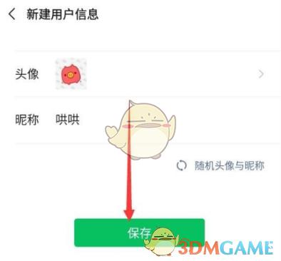 如何换头像不换微信头像图标