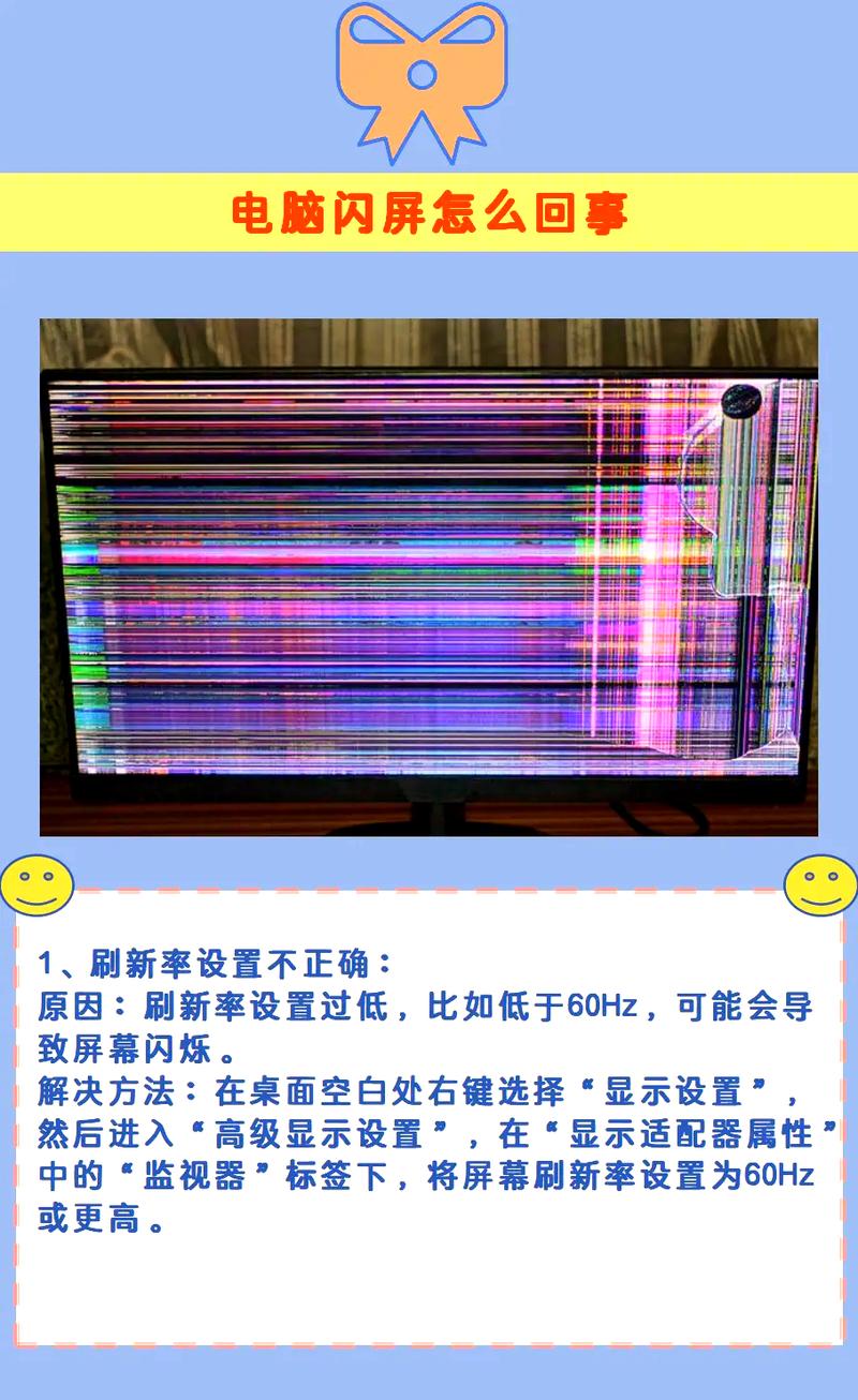 小米手机屏幕一闪一闪的图标