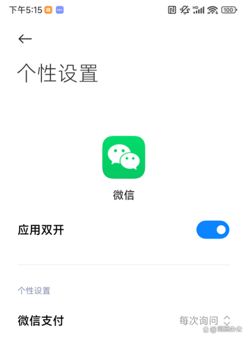 一个手机号登录两个微信