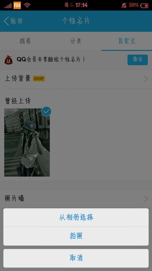 qq怎么弄自定义名片半屏图标