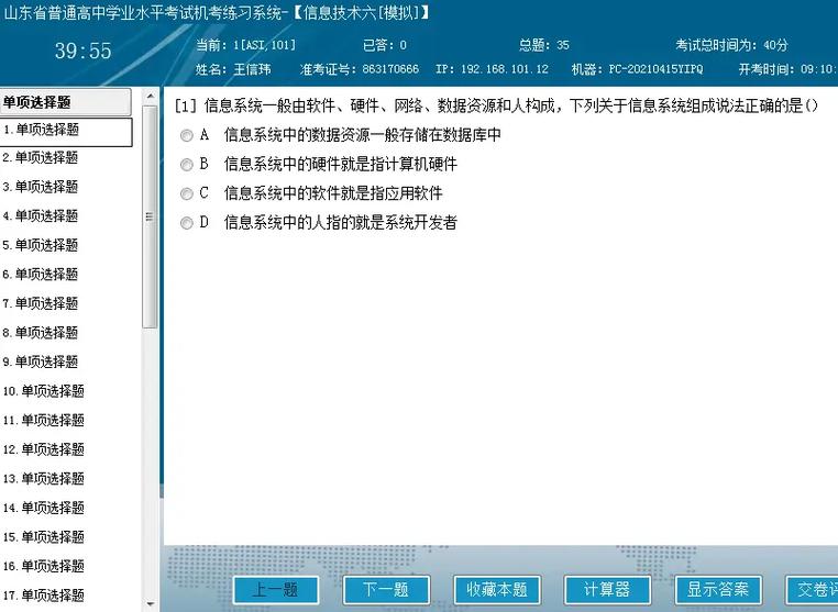 高中会考试卷图标