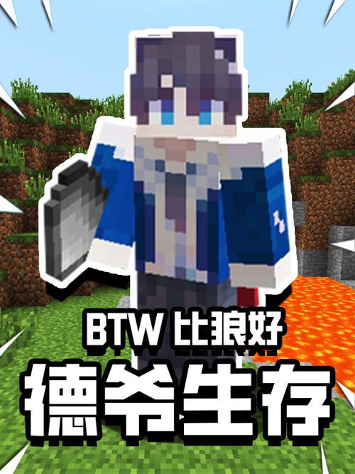比特狼好德爷生存下载图标
