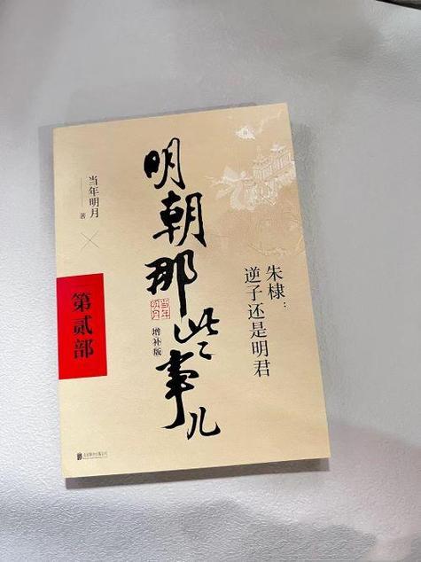 明朝最霸气的一句话图标