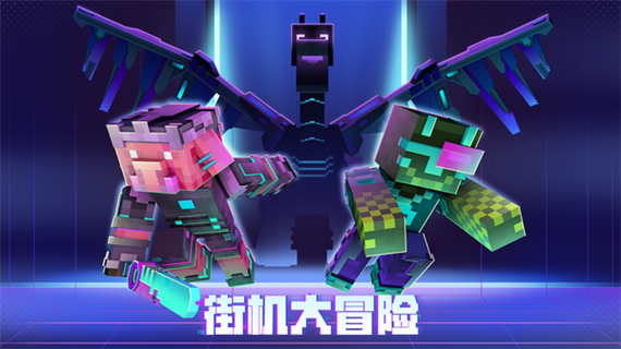 网易mc悬浮窗版图标