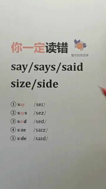 用says和said转述的区别图标