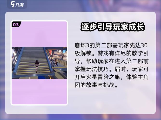 崩坏3刷什么升级快
