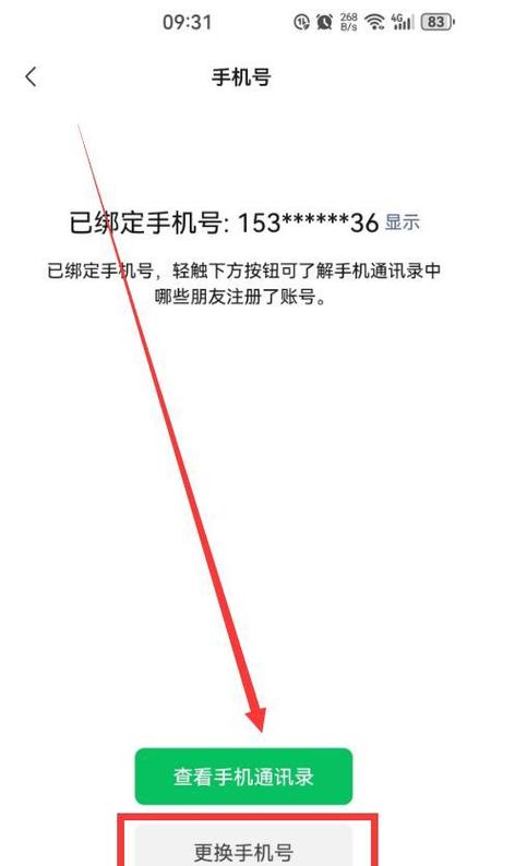 换手机了原来的手机信息还有吗图标