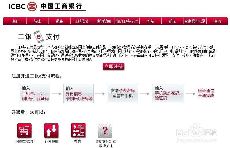 工行密码器丢了怎么办图标