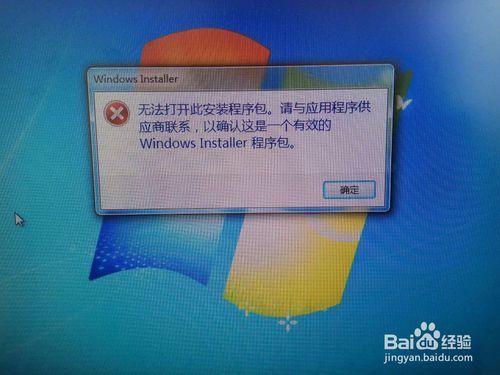 windowsinstaller空间不足截图