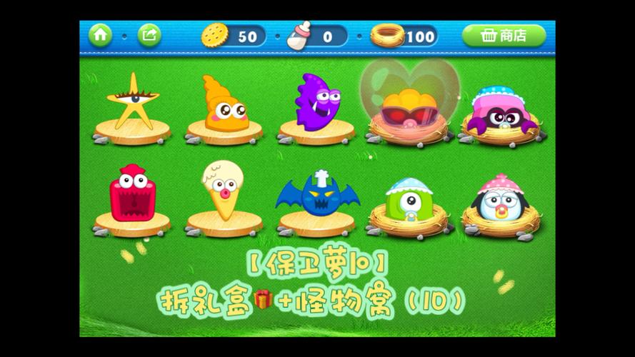 保卫萝卜boss1图标