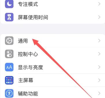 14pro分屏图标
