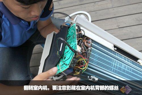 海信空调内机拆卸视频教程截图
