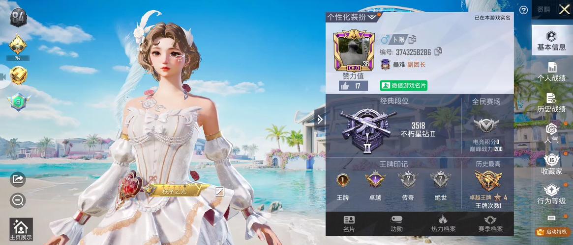 女性id游戏