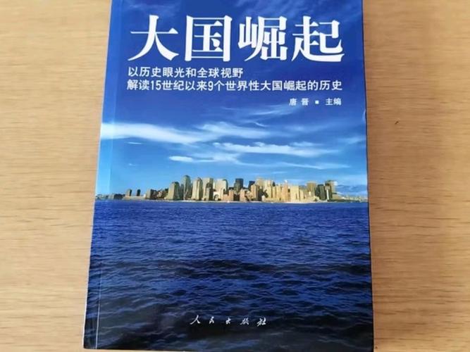 大国崛起靠谱吗截图