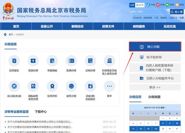 电子税务局免费下载图标