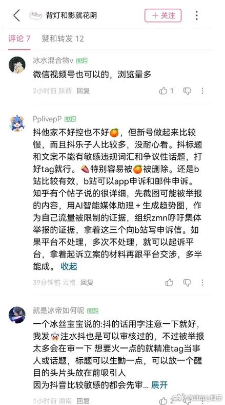 视频号申诉成功后何时恢复推流